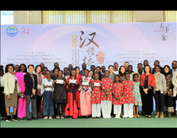 Chinese Bridge Competition Finals Celebrated at Un...
